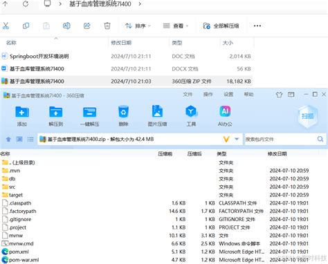 Java计算机毕业设计基于血库管理系统（开题报告源码论文）血库管理系统开题报告 Csdn博客