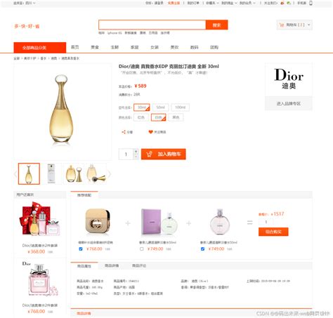 html5期末大作业：电商网站设计——仿淘宝电商网站管理系统21页 含毕业设计论文7500字 html css javascript