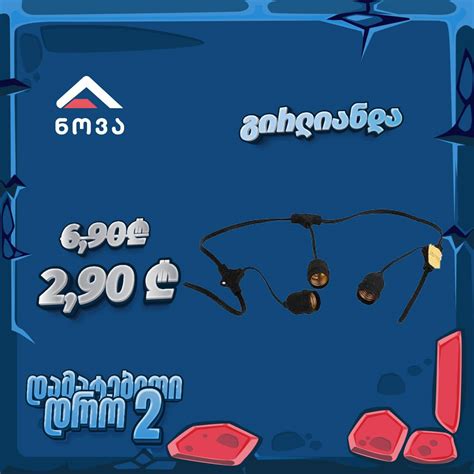 ნოვა • Nova