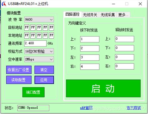 Arduino nRF L 使用Mirf库 使用USB转nRF L 无线串口 nrf l 连接usb串口 CSDN博客