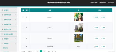 Java计算机毕业设计学生选课系统（附源码、数据库） Csdn博客