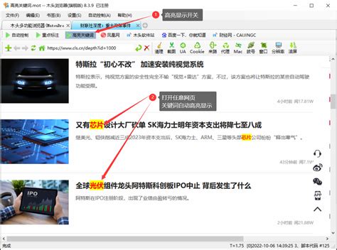 浏览器怎样同时查找多个关键词 且标注高亮显示浏览器 显示多个值高亮 Csdn博客