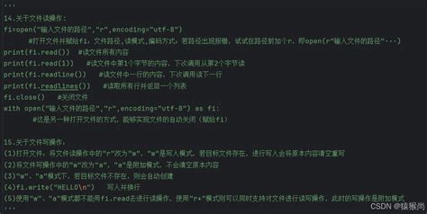 Python快速入门 利用程序实例快速熟悉指令 Csdn博客