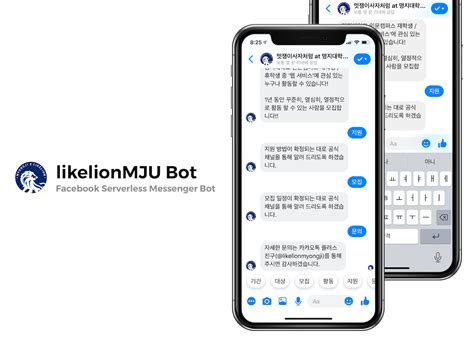 github jongwooo likelionmju serverless bot a simple facebook