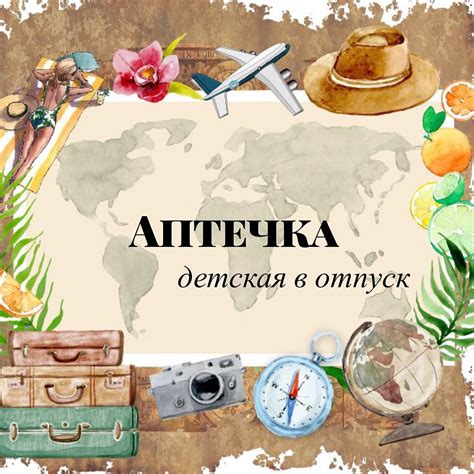 Миссия Турагент - 🙌Сразу скажу, я не врач, но у меня есть ребёнок и ...