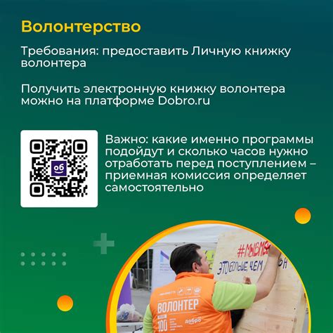 Девять способов получить дополнительные баллы при поступлении в вуз