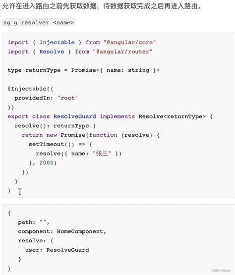 angular学习笔记七路由 angular 命名插座 CSDN博客