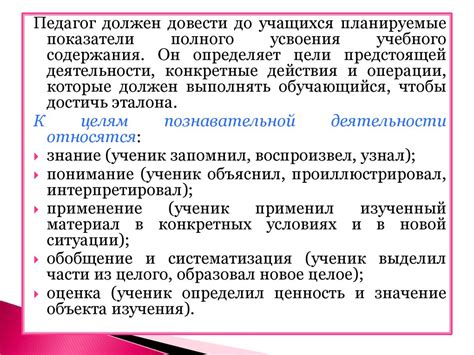 Инновации в образовании современные педагогические технологии презентация онлайн