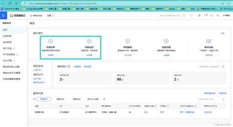 【esp32s3 Sense接入百度在线语音识别】esp32语音识别 Csdn博客