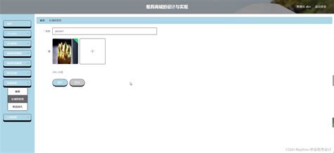 Springbootjavaphpnodepython餐具商城的设计与实现【计算机毕设】 Csdn博客