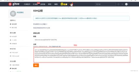 Git 使用码云giteegithub怎么看一个仓库是不是可免费商用 Csdn博客