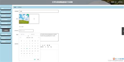 【附源码】计算机毕业设计大学生创业网站的设计与实现（javaspringbootmysqlmybatis论文大学生创业网站的设计与