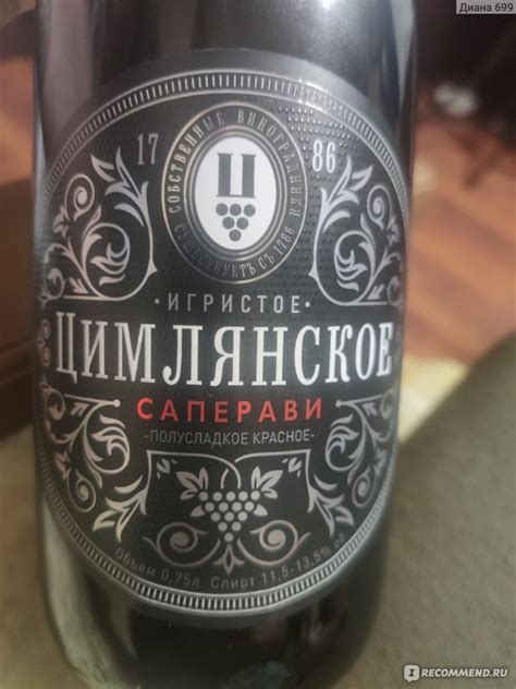 Вино игристое красное полусладкое Цимлянские вина Цимлянское Саправи ...