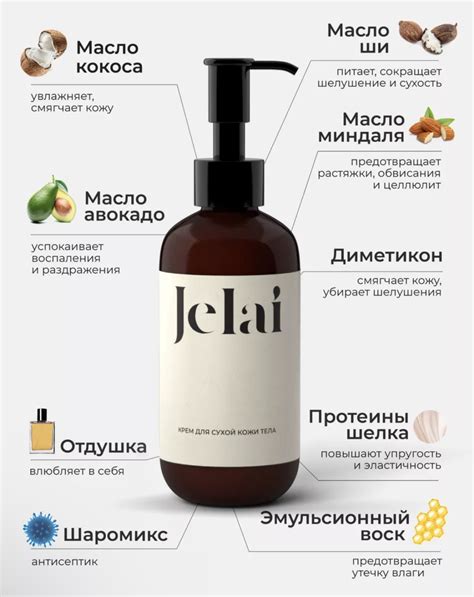 Крем для тела Jelai Ваниль, табак, кардамон - «Очень крутой » | отзывы