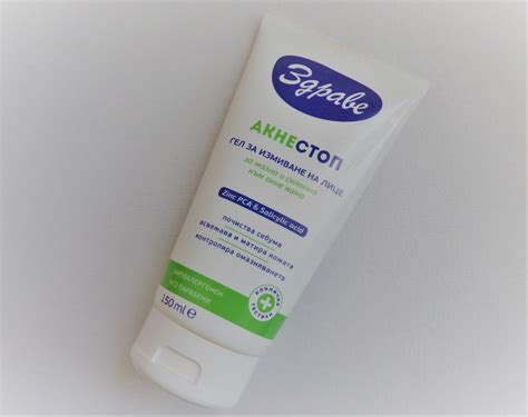 My Beauty Zone Здраве Акне стоп гел за измиване на лице за мазна и склонна към акне кожа