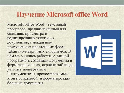 Что такое Ms Word — коллекция фото и изображений по теме ДзенРус