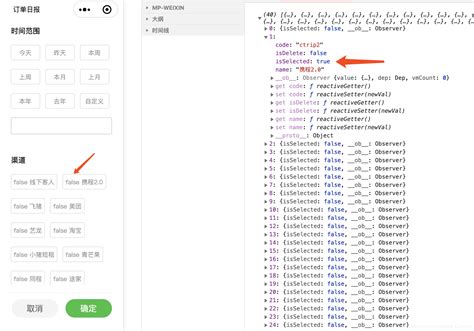 Vue数据监听难题 Csdn博客 Vue数据监听难题 Csdn博客