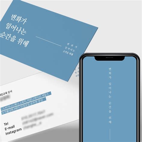 [기타] 프리랜서 강사 명함 Mo명함제작 명함 포트폴리오 크몽