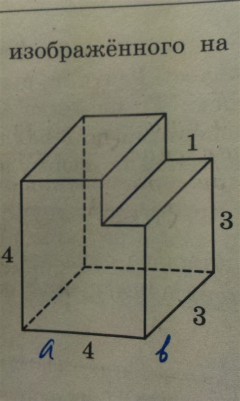 Найдите объем многогранника изображённого на рисунке все двугранные углы многогранника прямые