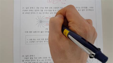 전기장과 전기력선 실전문제 2 Youtube