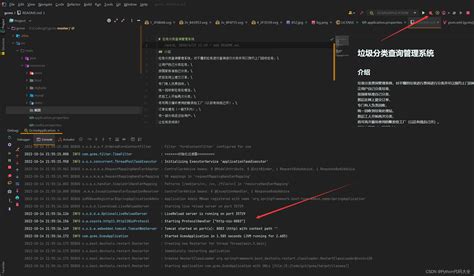 Java垃圾分类查询管理系统源码 数据库基于SpringBoot mybatis plus垃圾分类查询及预约上门回收