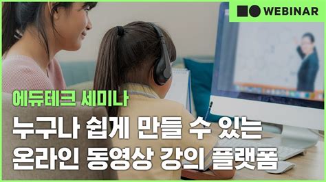 네이버 직원교육 기획력 강의 Naver 직무교육 Hrd 온라인 동영상 녹화강좌 비대면 웨비나 줌 동영상강의 보고서교육 Tyisn