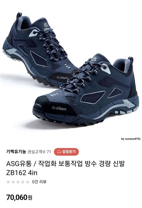 Ziban 지벤 가벼운 안전화 4인치 편안한 작업화2 헬로마켓 Ziban 지벤 가벼운 안전화 4인치 편안한 작업화2 헬로마켓