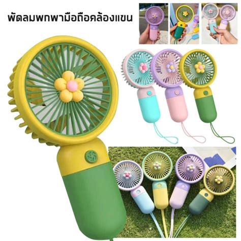 พร้อมส่ง Mini Usb Fan พัดลมพกพา พัดลมมินิน้อง รุ่นใหม่สีสันสดใส พกพา