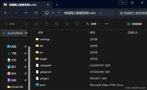 校园网上报修系统jspjavaspringmvcmysqlmybatis学校报修系统 Csdn博客