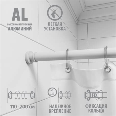 Карниз для ванной IDDIS "Iddis", телескопический, цвет: белый, длина ...