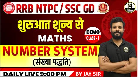 Number System Ssc Gd Maths Classes Ssc Gd Maths Maths For Ssc Gd Mind4 Academy Youtube