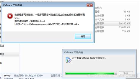 安装vmware tools时报错安装程序无法继续。本程序需要您将此虚拟机上安装的操作系统更新到sp1 12333119的技术博客 51cto博客