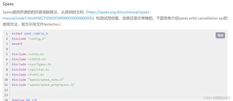 android 回声消除 android speex啸叫处理 csdn博客