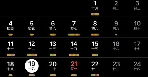 如何使用 Ios 18 行事曆新功能？ T客邦