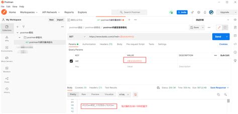 Postman10 Postman实现参数化 奔跑在路上you 博客园