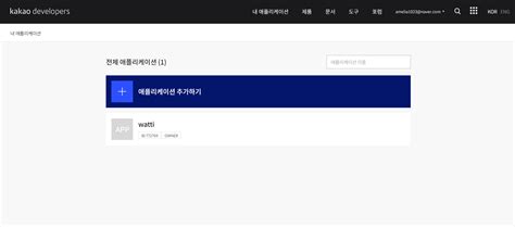 Drf 카카오 소셜로그인 Jwt