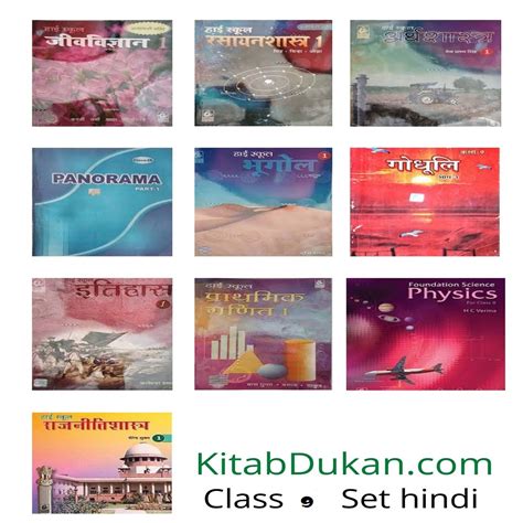 Scert Class Godhuli Hindi Textbook Kitab Dukan 48 Off