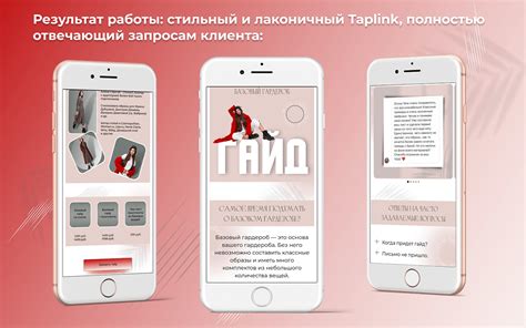 Taplink для стилиста и блогера Behance