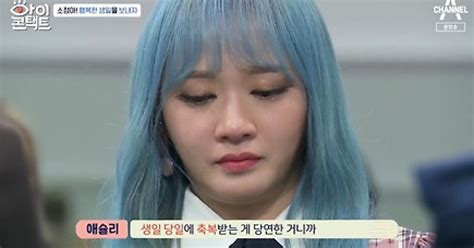 레이디스코드 교통사고 소정 생일 행복할 수 없다 눈물 아이콘택트