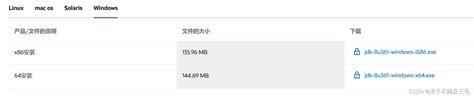 jdk1 8 361安装及运行环境配置 jdk1 8 361 csdn博客