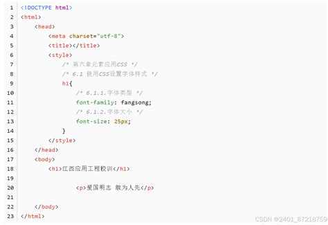 第六章总结 css设置文字宽度 csdn博客