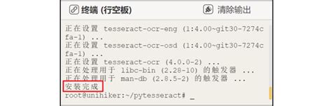 基于行空板的pytesseract摄像头文字识别装置 Makelog造物记 基于行空板的pytesseract摄像头文字识别装置 Makelog造物记