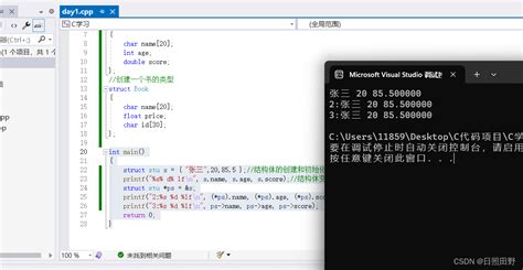 c语言学习 day10 csdn博客
