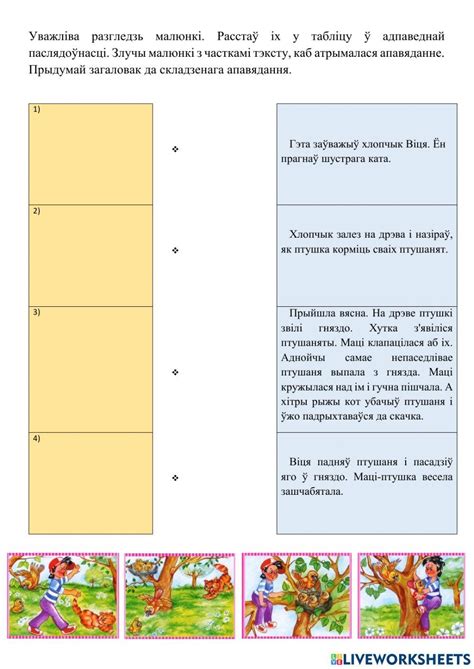 Бел.лит worksheet | Live Worksheets