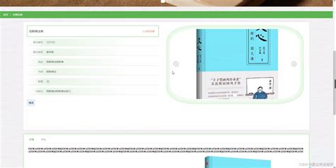 基于java的图书管理系统源码开题基于java的图书管理系统设计与研究 研究的目的 Csdn博客