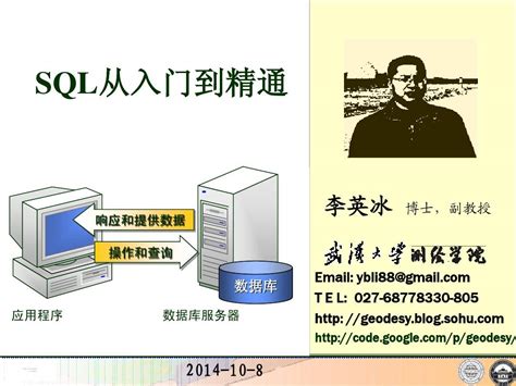 Sql从入门到精通word文档在线阅读与下载无忧文档