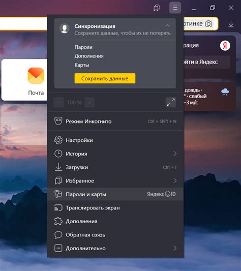 Где хранятся пароли в Яндекс Браузере и как их посмотреть —