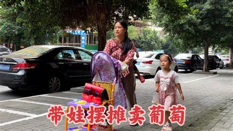农村留守90后宝妈带两孩子摆摊卖水果的一天，卖剩了一点都分吃完 记录真实生活 摆摊生活 一拖二宝妈 Youtube