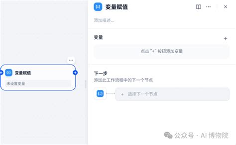 dify入门必看：详解17种工作流节点，如何降低llm开发门槛？ dify节点介绍 csdn博客