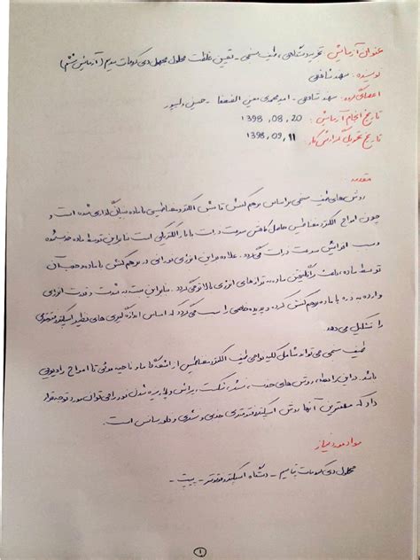Analytical Chemistry Lab Experiment 6 Work Report Pdf
